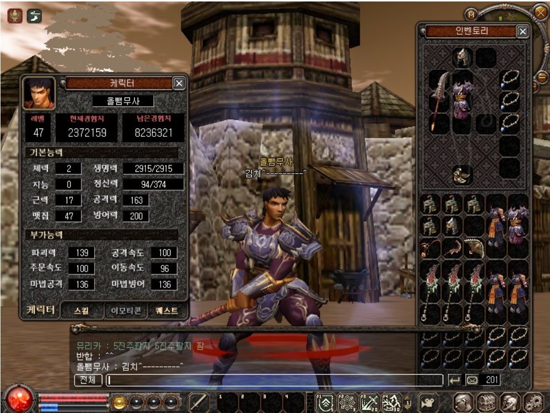 Metin2 Closed Beta Content (2003-2004) - Metin2 - Metin2Dev | M2Dev