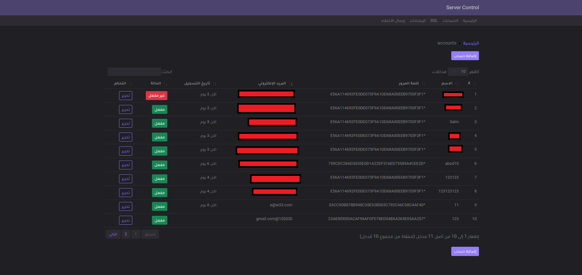 Script Server Control Web Development And Scripts Systems Metin2dev M2dev