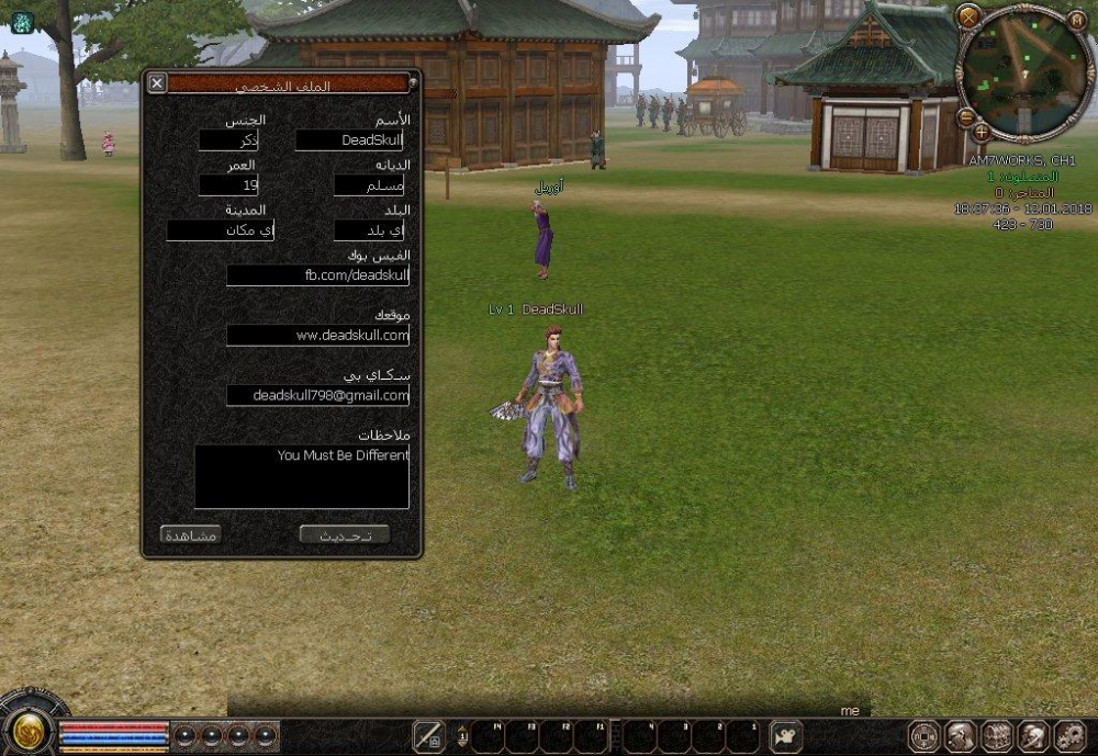 Profile System - Features & Metin2 Systems - Metin2Dev | M2Dev