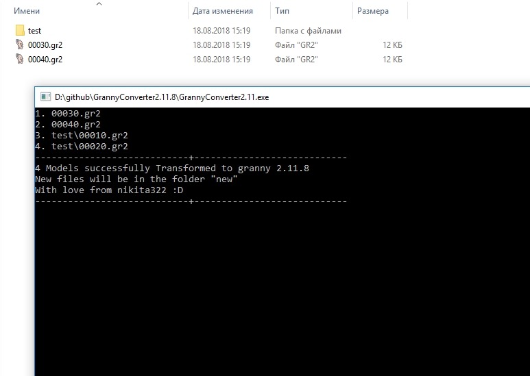 Granny Converter to 2.11.8 - Tools & Programs - Metin2Dev | M2Dev