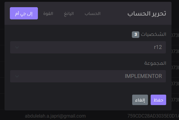 Script Server Control Web Development And Scripts Systems Metin2dev M2dev 4654